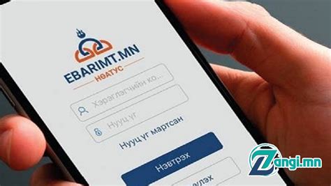 Zangi Mn НӨАТ ын сугалааны азтан шалгаруулах тохирол өнөөдөр 13 00 цагт явагдана