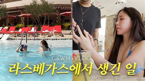 비행기 일등석타고 ️날라온 럭키비키 미국 여행vlog🇺🇸💙 Youtube