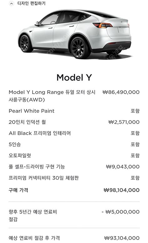 테슬라 모델y 롱레인지 무주행 신차 서울 개인 화이트 기타 수입차 중고나라