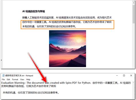 Python实现精准提取 Pdf中的文本表格与图片python脚本之家