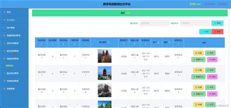 Java计算机毕业设计携手同游旅游社交平台计算机（附源码、数据库）“携手同游”旅游社交平台 Springboot Vue Csdn博客