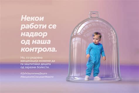 Да ги заштитиме децата Unicef Северна Македонија