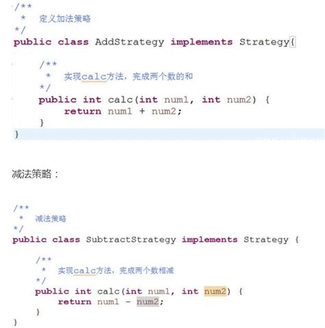 java 设计模式二策略模式详解 纯洁的赤子之心 博客园 java 设计模式二策略模式详解 纯洁的赤子之心 博客园