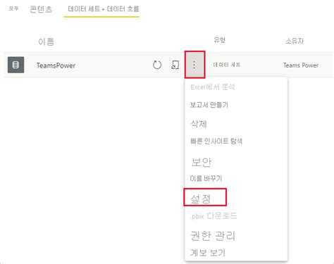 power bi를 통해 snowflake에 연결 power bi microsoft learn
