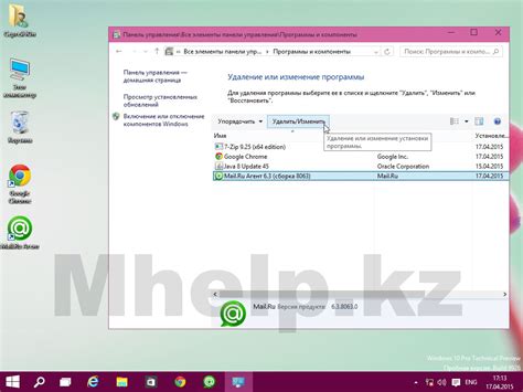 Решено Как удалить программу в Windows 10 8 7 Xp Mhelp Kz