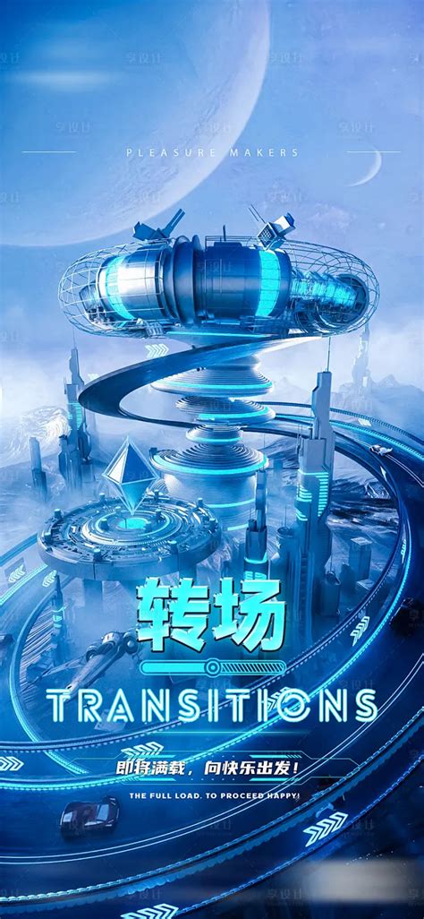 酒吧转场爆满海报psd广告设计素材海报模板免费下载 享设计 花瓣网