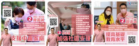 立法會選舉｜港島東候選人政綱大比拼 香港 大公文匯網