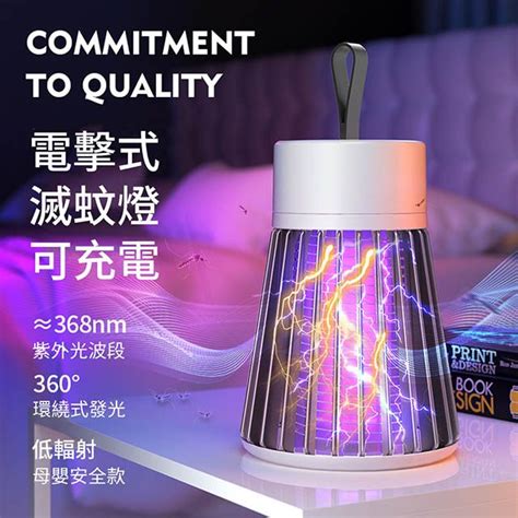 捕蚊燈｜電擊式 Pchome 24h購物