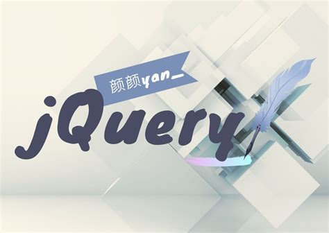 jQuery学习笔记jQuery基础 EW帮帮网