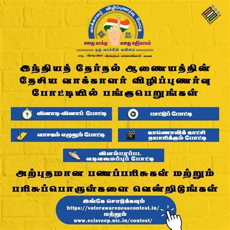 Public Election Department Sveep Posters