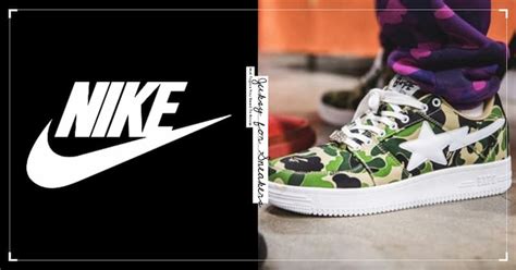 Nike 提告 A Bathing Ape 眾多鞋履侵權BAPE 抄襲品牌標誌性設計 JUKSY 街星