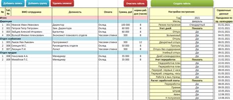 Скачать готовый табель учета рабочего времени Excel Word и Excel помощь в работе с программами