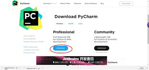 Python学习（一） 环境搭建之pycharm专业版破解破组phcharm Csdn博客