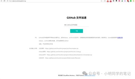 一键加速你的 Github 下载：告别龟速，拥抱飞速！ 哔哩哔哩