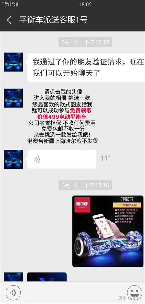 微信分享，并没有得到东西的小贪心活动，你有过吗？？？ 知乎