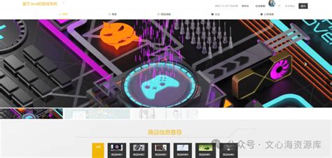 基于springbootvue的在线商城系统商城购物系统的e R图 Csdn博客