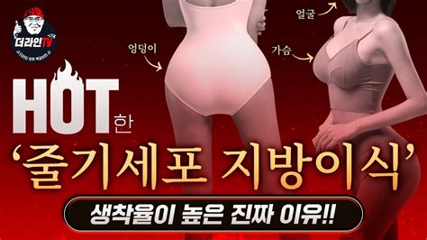 줄기세포지방이식 왜 핫🔥할까 생착률이 높은 진짜 이유👍ㅣ얼굴지방이식 엉덩이지방이식 가슴지방이식이 필요하다면 클릭 Youtube