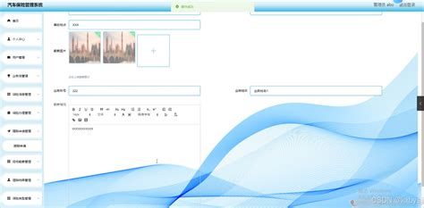Java汽车保险管理系统开题源码 Csdn博客