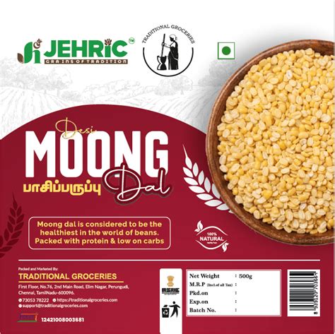 Moong Dal Desi பாசிப் பருப்பு நாடு Traditional Groceries