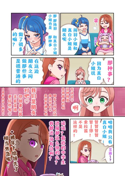 个人汉化 光美天Q友情变质 索拉X真白 哔哩哔哩