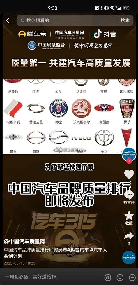 中国新能源汽车质量排行榜出炉，埃安强势夺魁！搜狐汽车搜狐网