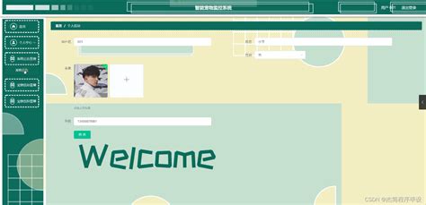 【附源码】java计算机毕业设计智能宠物监控系统（springbootmysql开题论文）宠物智能监护系统的测试与验证 Csdn博客