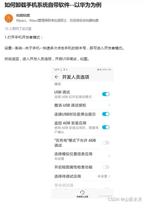 卸载手机自带app的操作步骤 com huawei camerakit impl csdn博客