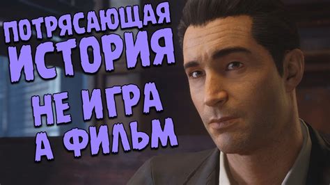 ПОЛНОЕ ПРОХОЖДЕНИЕ МАФИИ, КЛАССИЧЕСКАЯ СЛОЖНОСТЬ И ПОРНОЖУРНАЛЫ 🕴️ ...