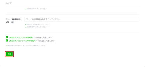 LINE BOTPythonでLINE BOTを作成してLINEにメッセージを送信する方法ぼんの備忘録