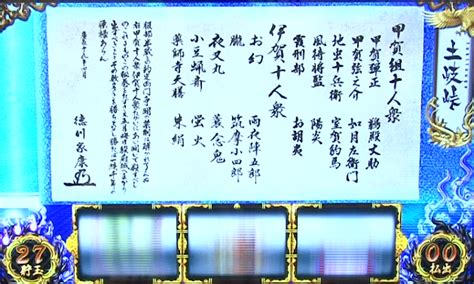バジリスク絆 人別帳の朧とレインボーはどうなの プラ転パチスロ収支をプラスに転じる