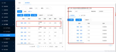 Ant Design Vue列点击事件（点击表格左侧，右侧数据发生改变）vue Table 列数字可以点击 Csdn博客