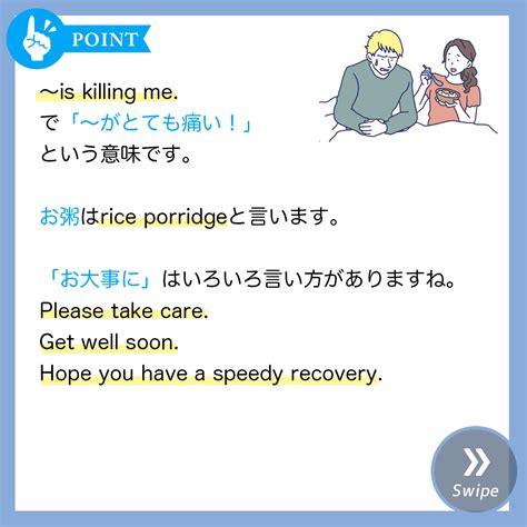 「お大事に」英語でなんて言う？ 3分英会話