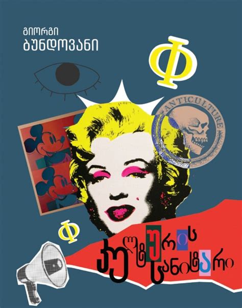 წიგნის მაღაზია სანტა ესპერანსა Bookshop Santa Esperanza კულტურის სანიტარი