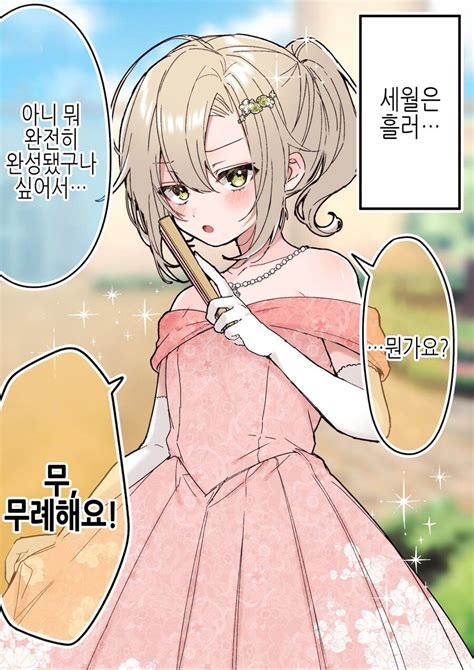 호모 이세계 전생한 친구의 직업이 이상하다  유머 게시판 루리웹 Web Cartoon Cute Comics Illustration