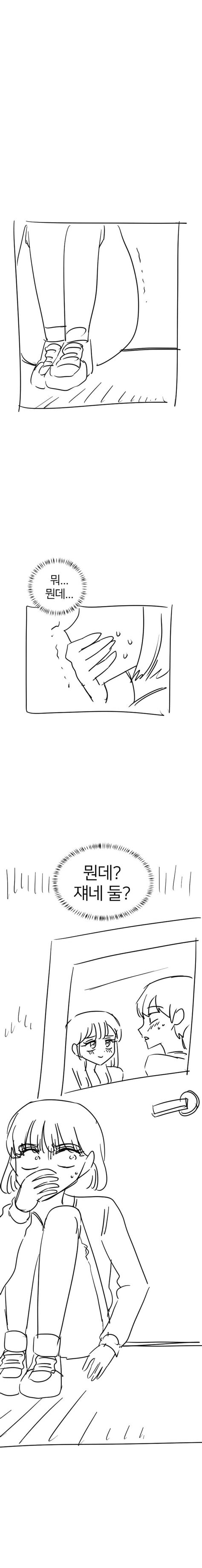 그녀를 잠금해제 4 manhwa 호호툰 무료 웹툰
