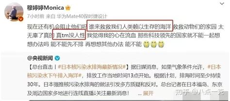 日本核污水引发众怒！明星大咖集体失声，只有四位发声抵制核污水 知乎