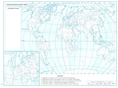 Контурная карта политическая карта мира 10 класс распечатать