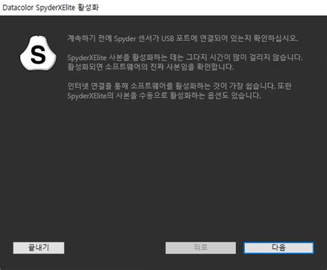 모니터 캘리브레이션 데이터컬러 스파이더x엘리트 네이버 블로그
