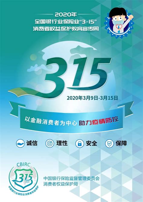【消保微课堂】 如何识别防范非法金融广告？宣传