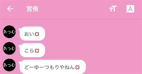 Hq夢 宮侑 アヤのマンガ Line風 819プラス 宮侑 Pixiv