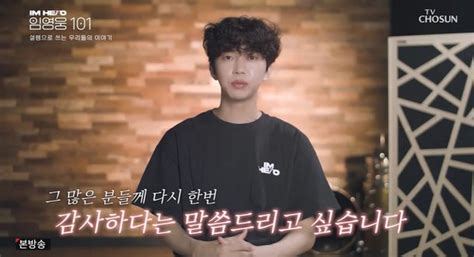 임영웅 스태프들 선물 챙기는 따뜻함 혼자가 아닌 우리아임 히어로 네이트 뉴스