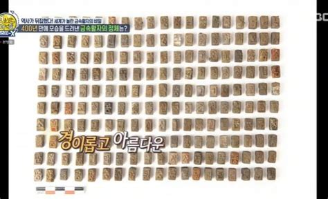 ‘선을 넘는 녀석들 항아리에 담긴 금속활자 금단의 공간 수장고 탐방까지 일요신문