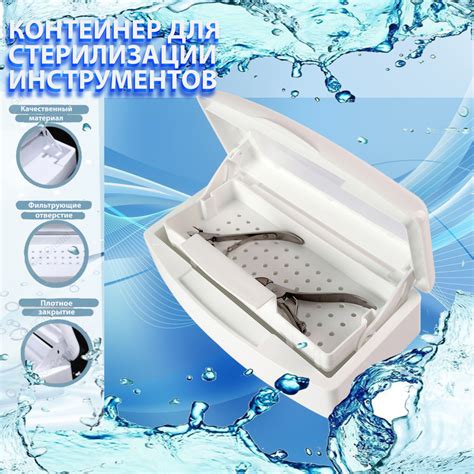 Стерилизатор маникюрных инструментов GuliCristal Стерилизатор ...