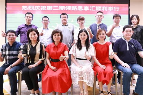 思想荟萃，兼容并蓄 第二期领路思享汇成功举办