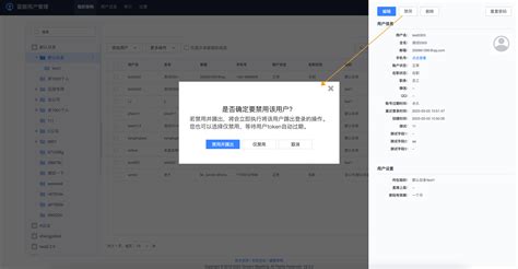 【免评审】禁用用户时支持同步中止用户登录态 · Issue 938 · Tencentbluekingbk User · Github