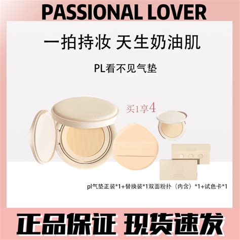 【情人节礼物】pl看不见气垫干皮粉底液滋润奶油肌持久不易脱妆虎窝淘