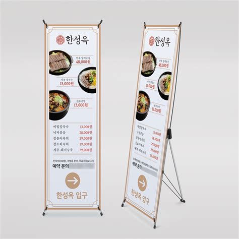 한정식 메뉴 홍보 배너 현수막·x배너 포트폴리오 크몽