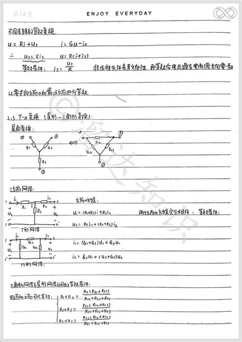 电路理论基础上课堂笔记 知乎