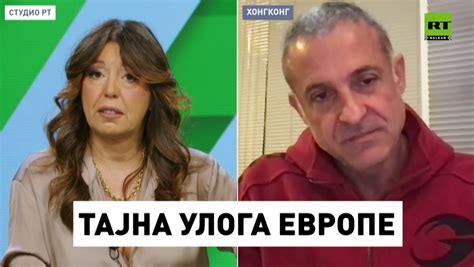 Ђулијано за РТ Балкан Украјина је Бајденов пораз Трамп тражи излаз из кризе — Rt Balkan