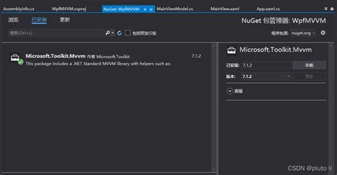 Wpf使用mvvm模式开发wpf Mvvm Csdn博客